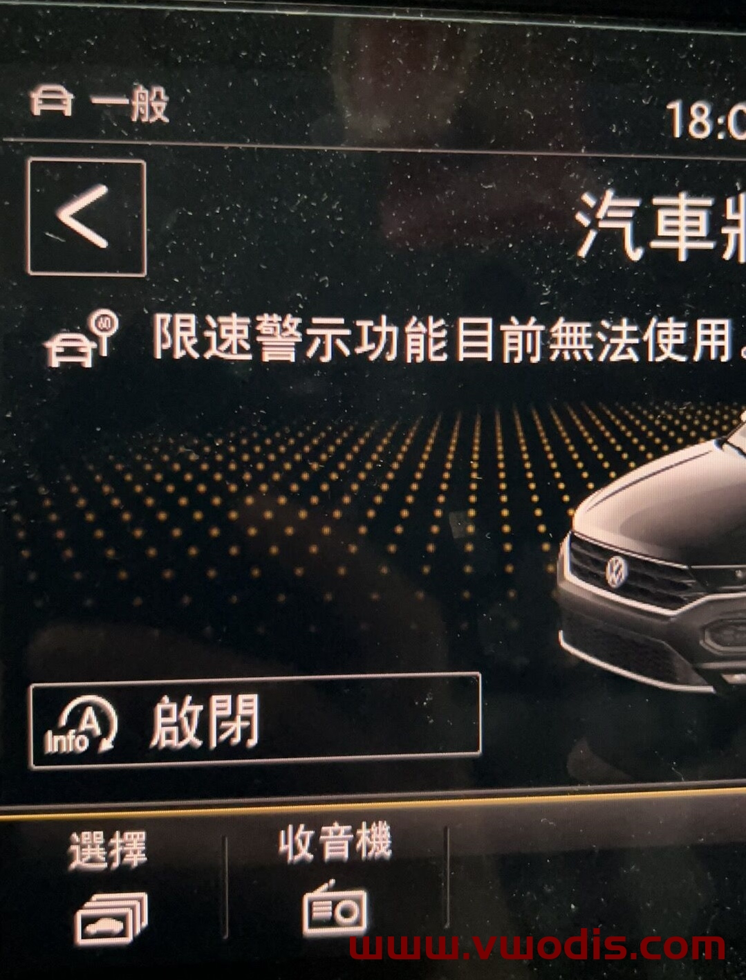 【Tutorial】Volkswagen full-line vehicle repair “traffic sign recognition ...